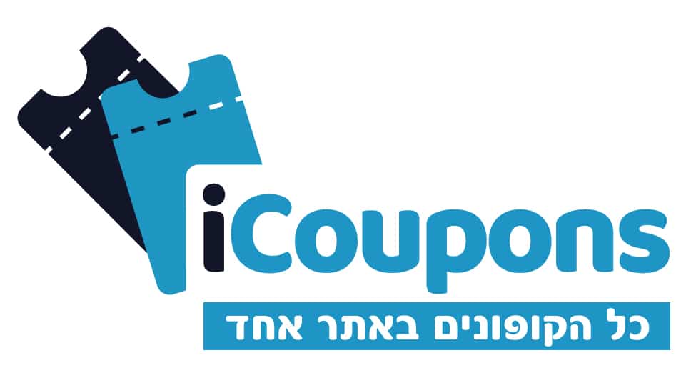 קופונים | אתר הקופונים הראשון בישראל - קודי קופון בלעדיים - iCoupons
